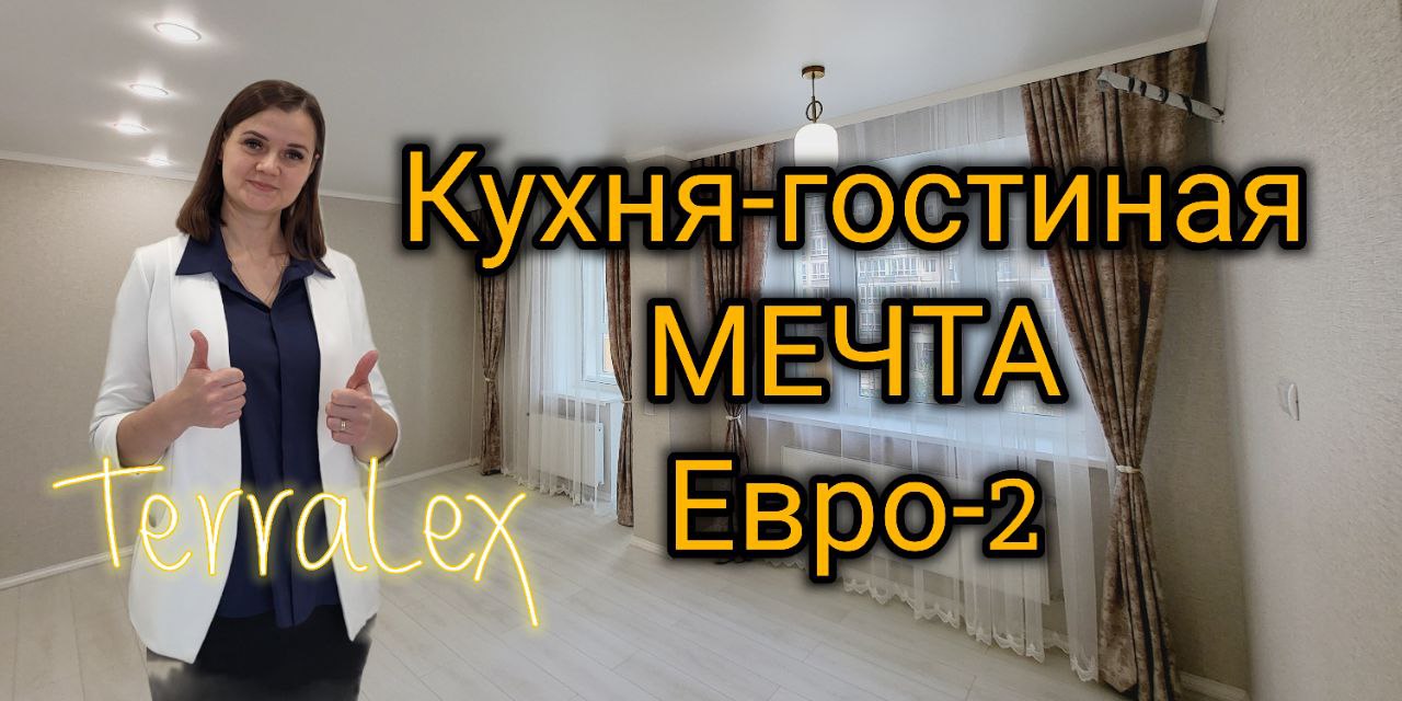 Кухня-гостиная с двумя онами в Евро-2к квартире. ЖК Губернский, Краснодар. Смотрим вместе!