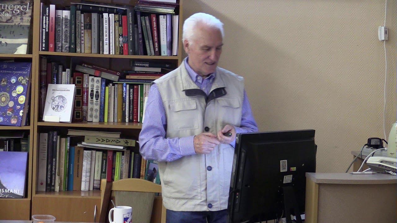 Владимир Вернадский и его картина мира