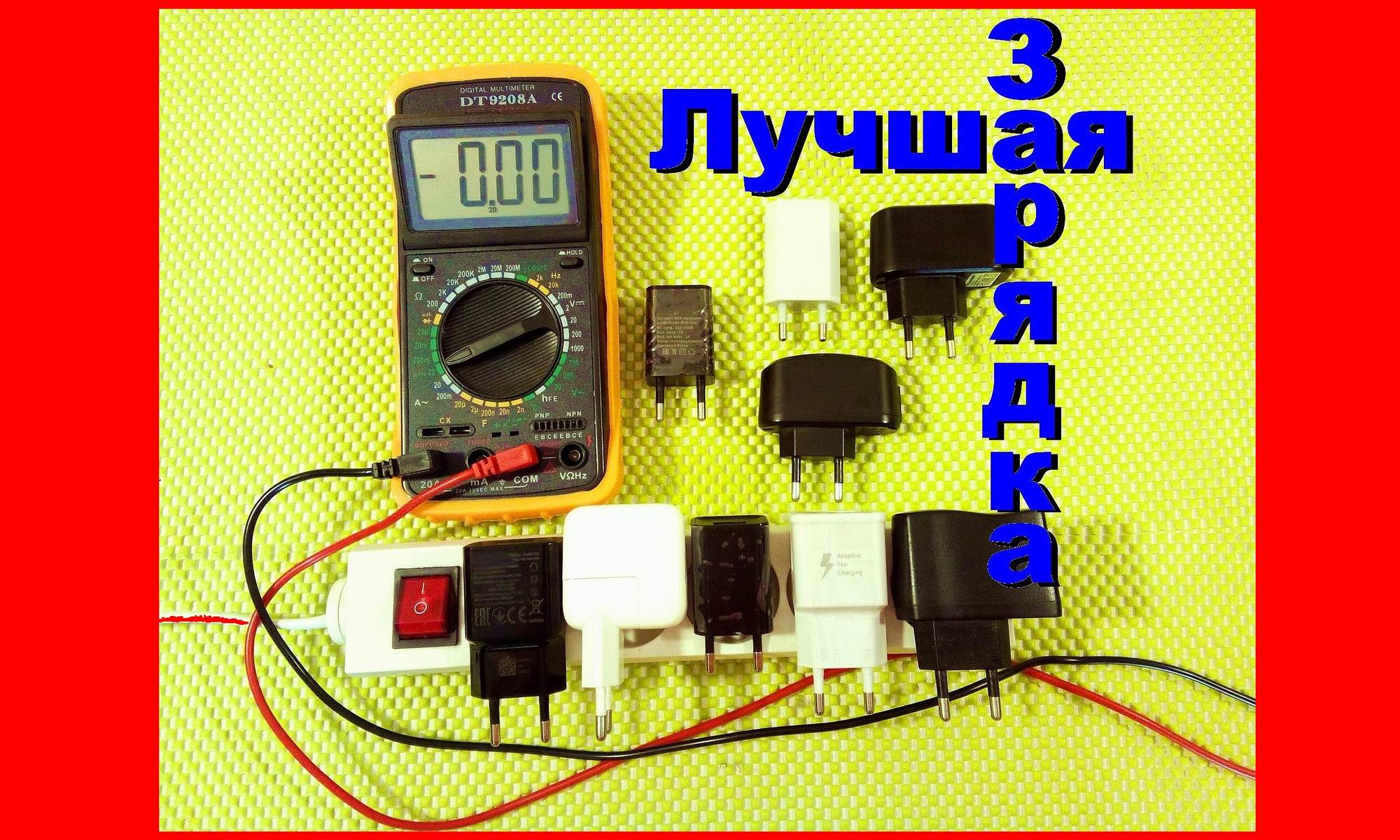 Самая лучшая зарядка для смартфона. Хорошая идея.