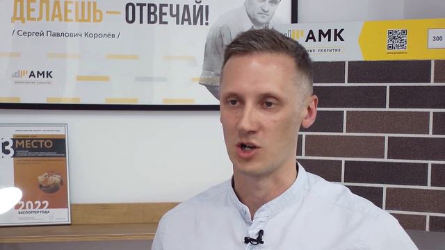 Отзыв о SEO-продвижении от компании «АМК-Декоративные панели»