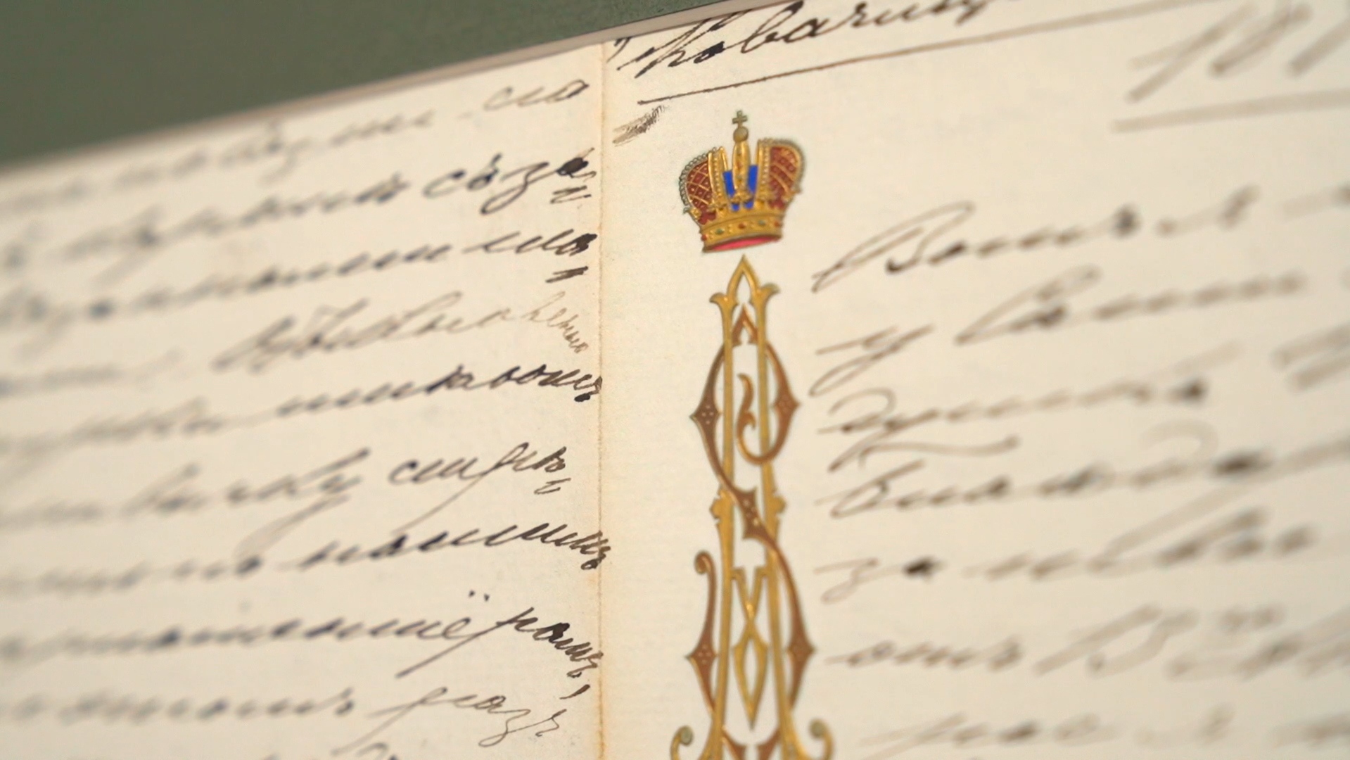 Щедрый дар Дому-музею великой княгини Елисаветы Феодоровны — архив писем великого князя