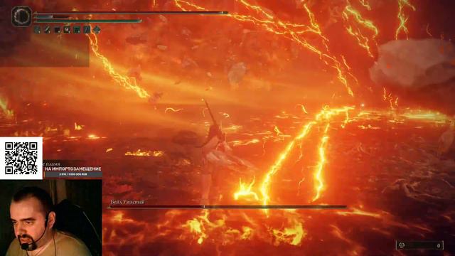 Бейл Ужасный | Elden Ring DLC