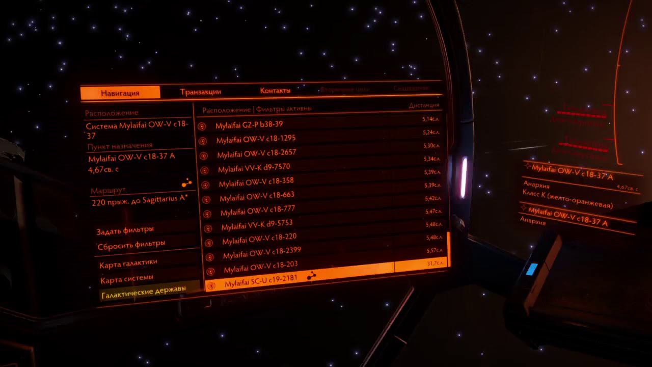 Играем в Elite dangerous. Летим к центру галактики. Часть 17.