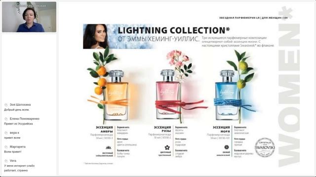 Парфюмерная линейка LR - уникальность и неповторимость.mp4