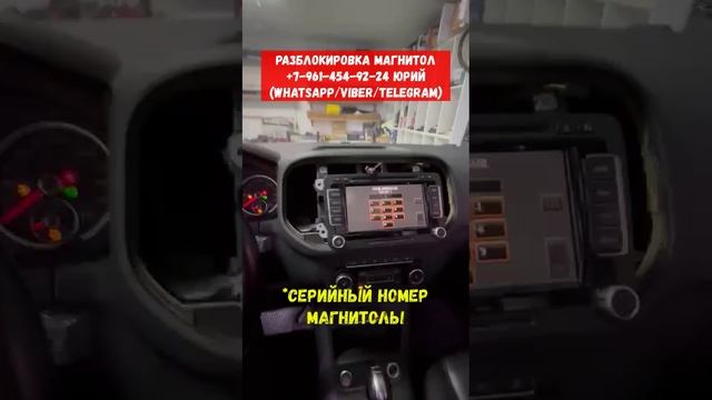Раскодировка магнитолы Volkswagen Tiguan
