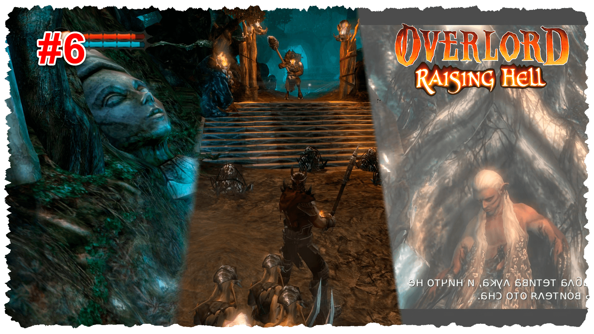 Overlord. Эпизод 6. Забрали зеленых и украсили башню