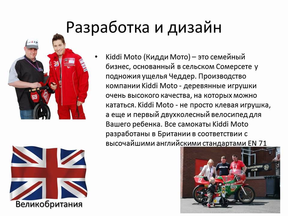 Самокаты Kiddi Moto, баланс байк, лауфрад, беговел
