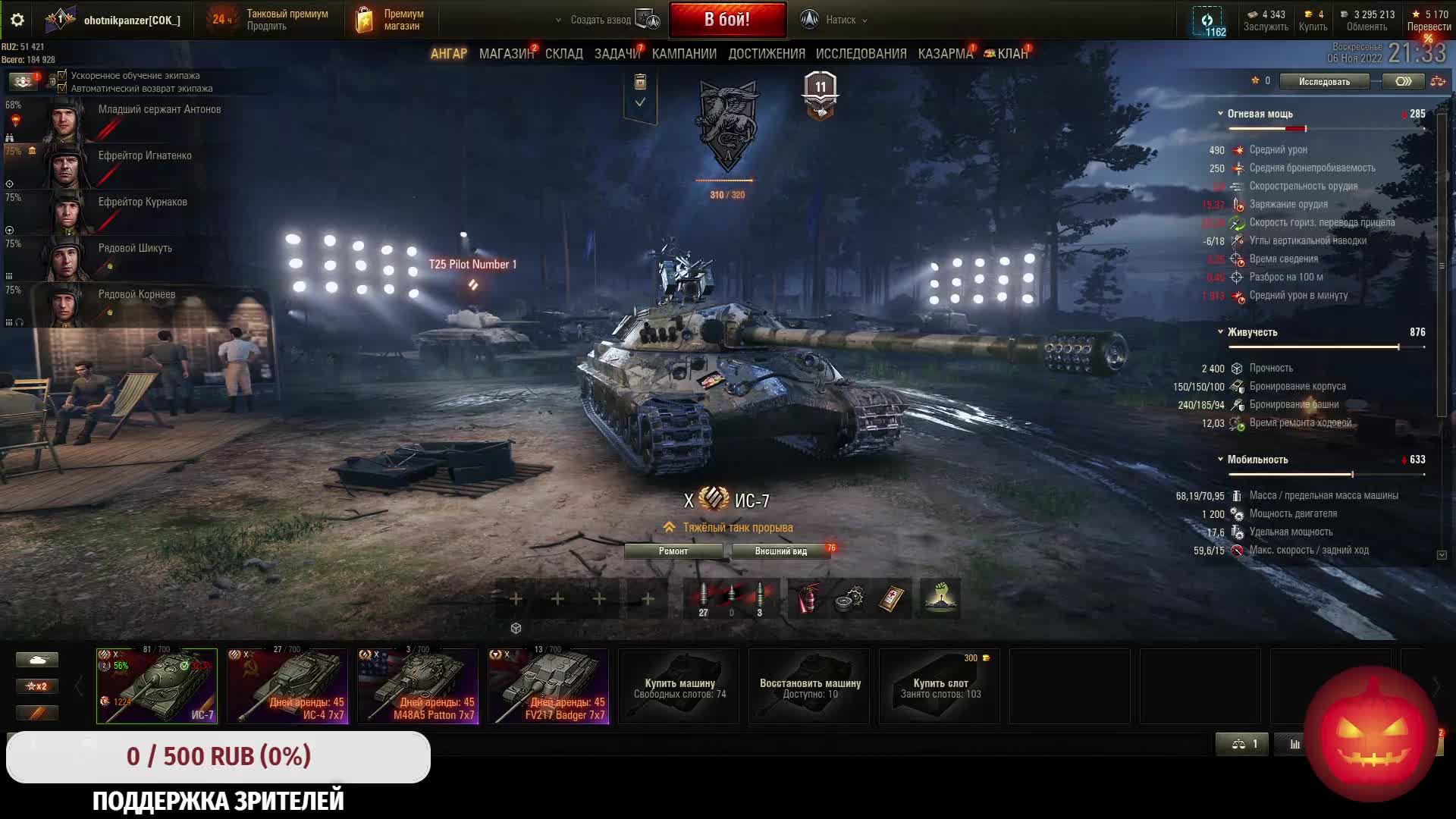 Советский ДЕД Король Побед