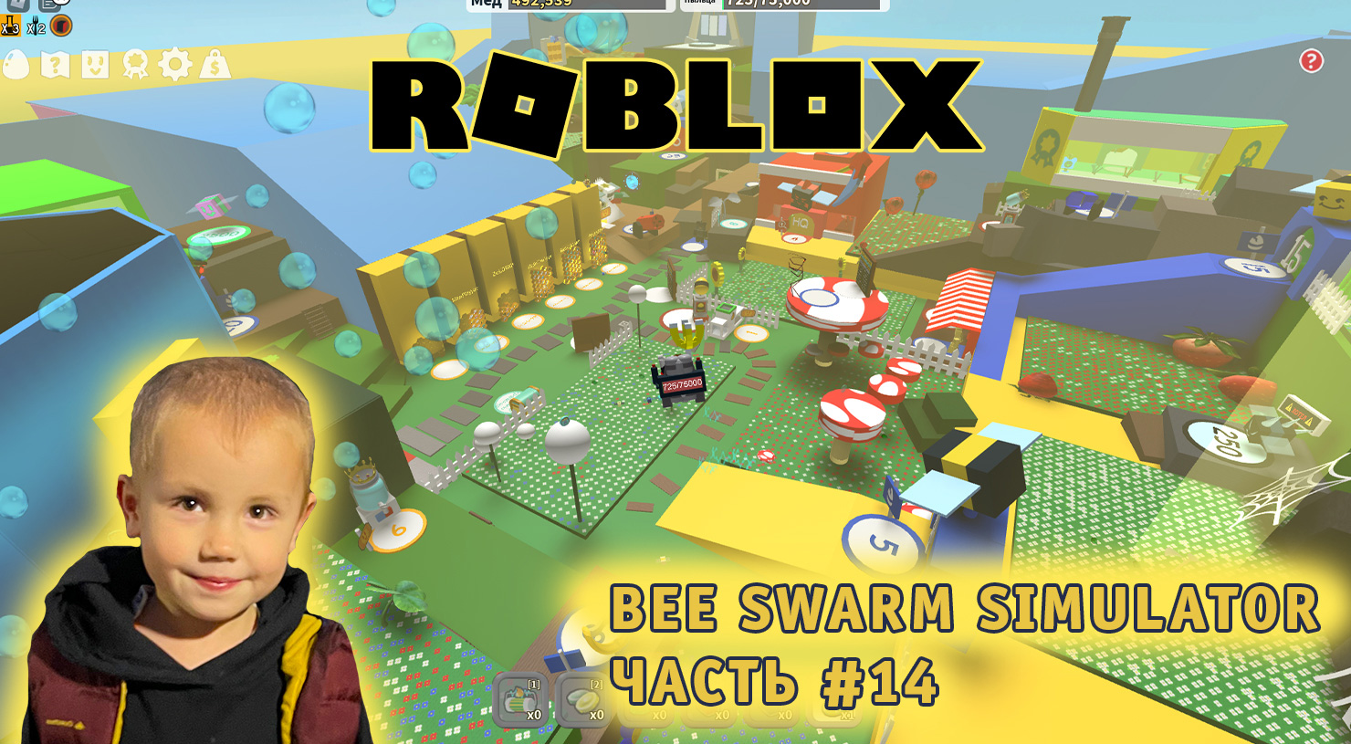 Roblox - Bee Swarm Simulator ➤ Прохождение ➤ Часть #14 ➤ Игра Роблокс симулятор пчеловода пчелы