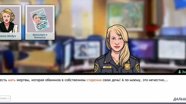 Criminal Case. Pacific Bay. Дело 49. Бессмертный грех #2.mp4