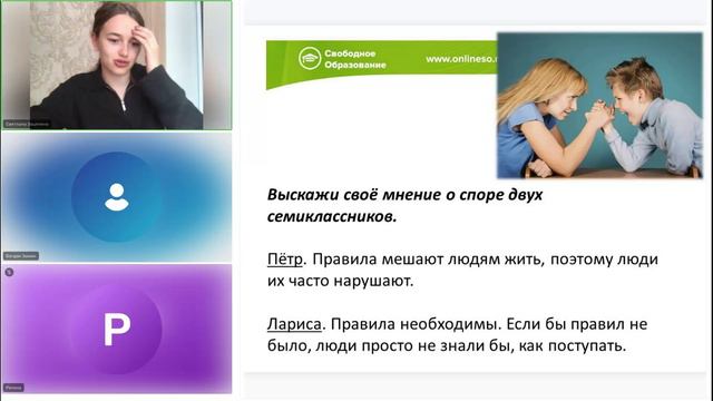 Обществознание 7 класс. Мини группы. ОУ 03.09.2024