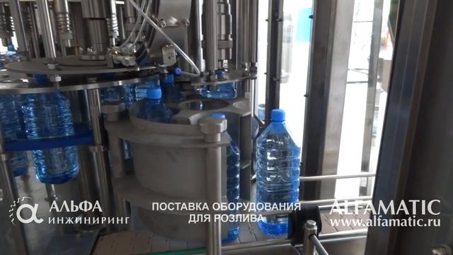 Линия розлива питьевой воды.mp4