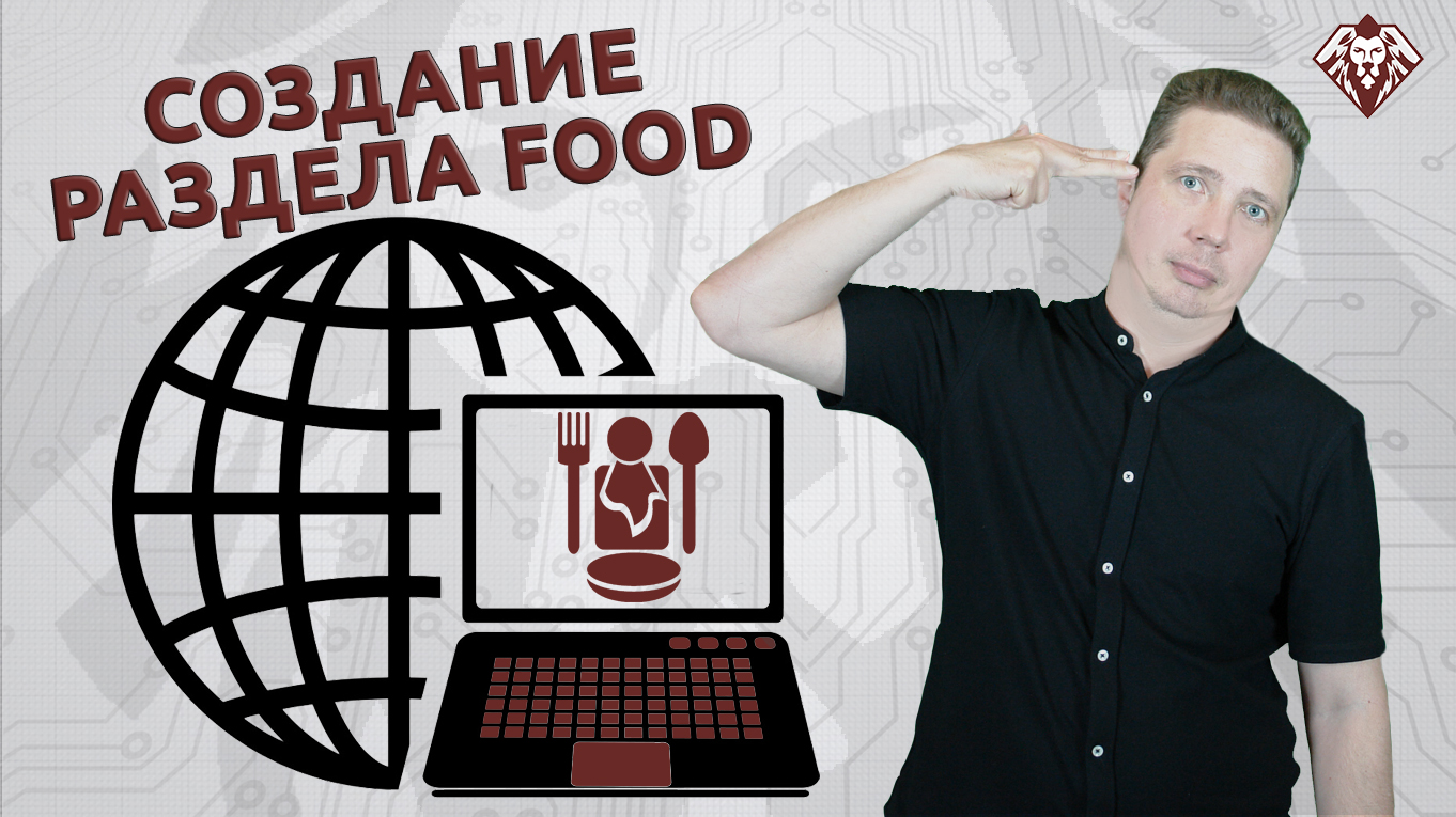 Вебинар "Раздел food. Мониторинг горячего питания" 26.05.2022