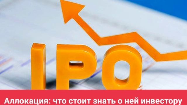 Аллокация: что стоит знать о ней инвестору