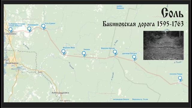 Главные пути старого Урала.mp4