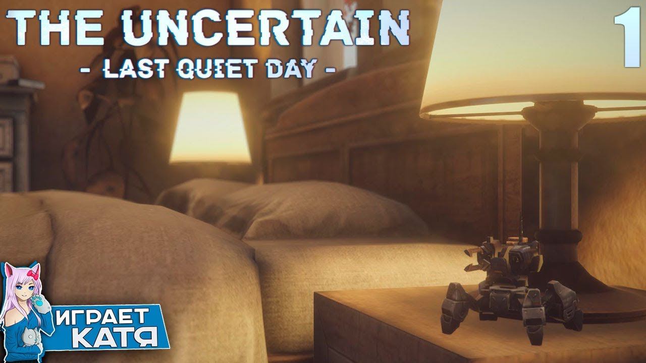 The Uncertain: Last Quiet Day - Мир без людей #1