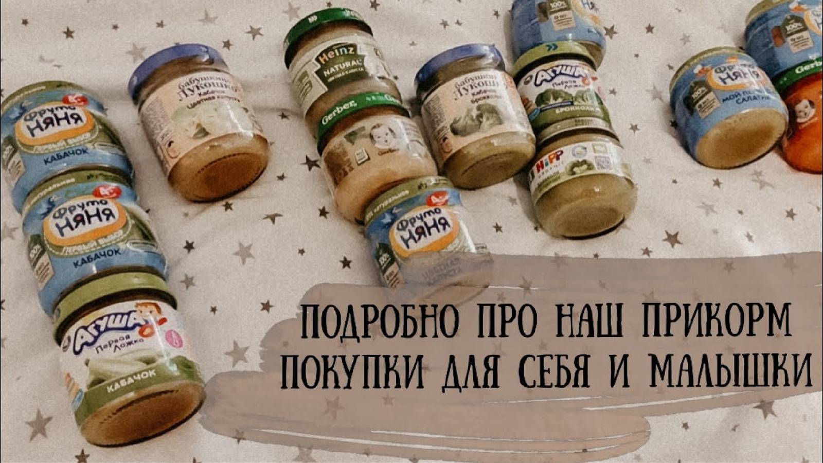 Про питание в беременность I Не могу похудеть I Время на себя I Покупки