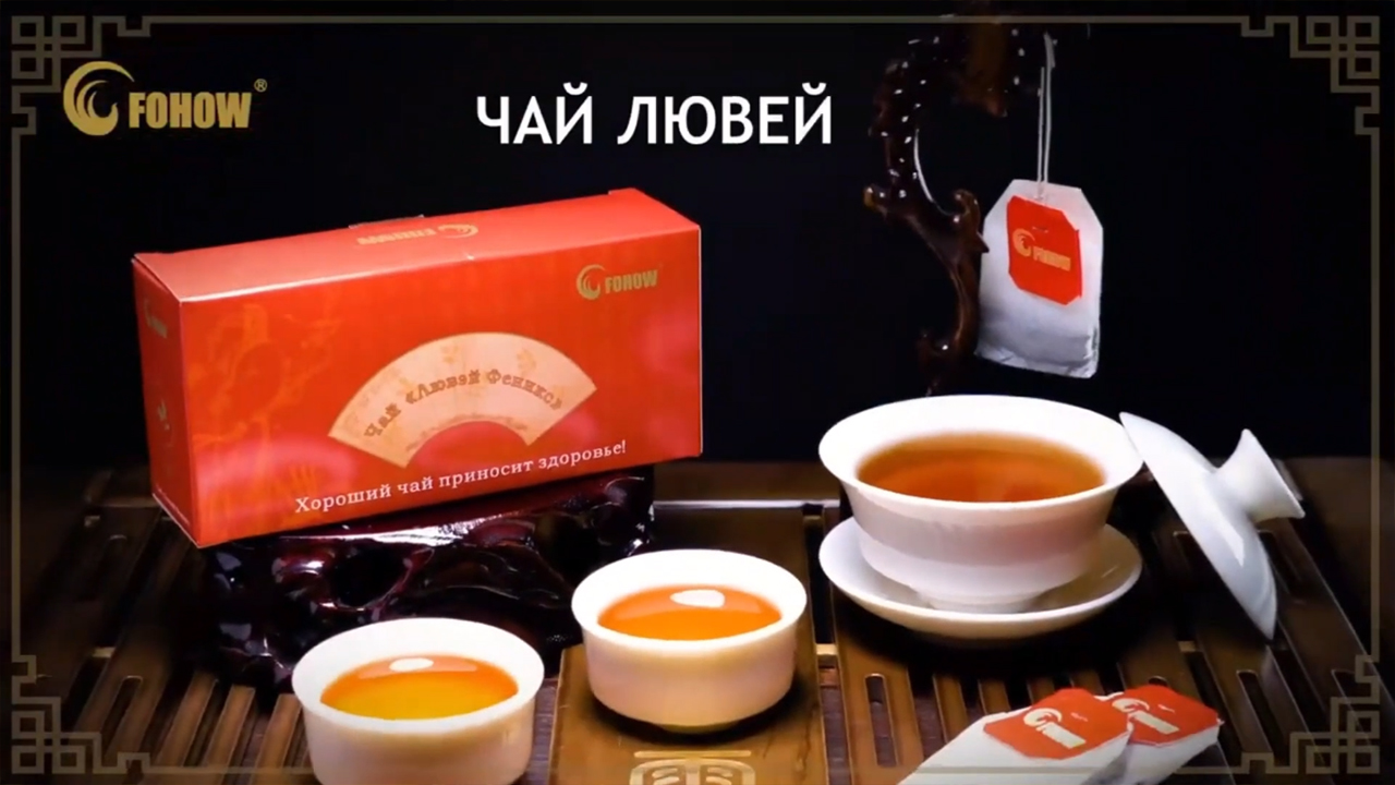 Чай "Лювэй Феникс" Fohow (Фохоу) с Кордицепсом