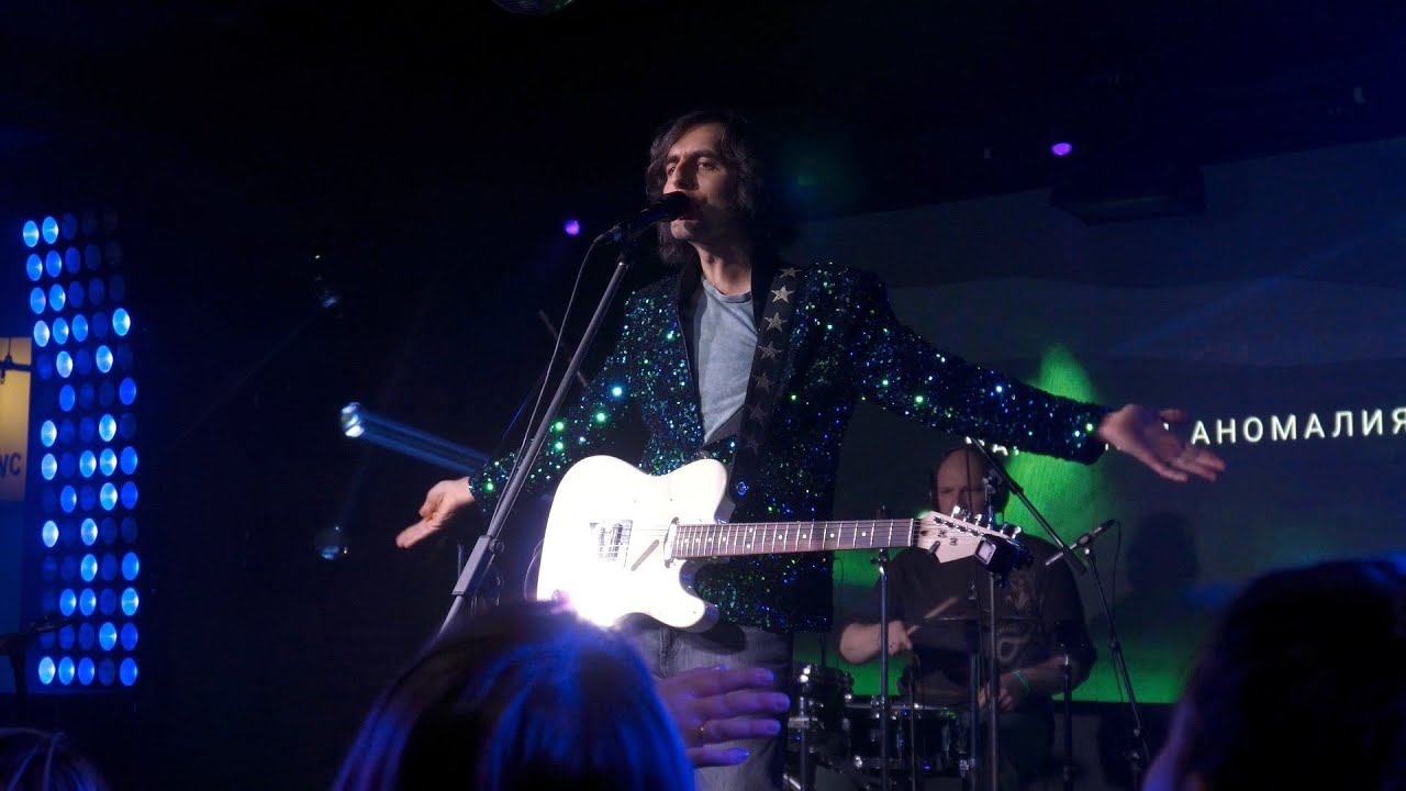 Магнитная Аномалия - В Изумрудах (Изумрудный Концерт 2023)