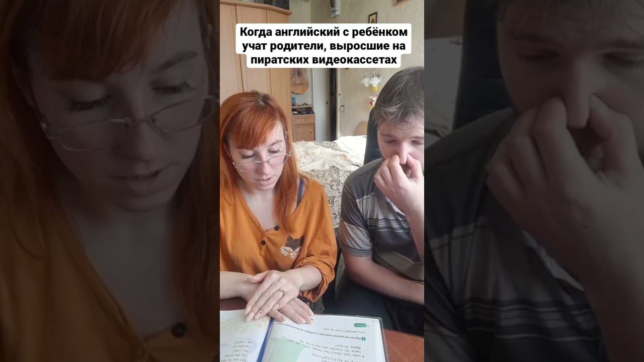 Перевод эпохи VHS (учим английский с ребенком)