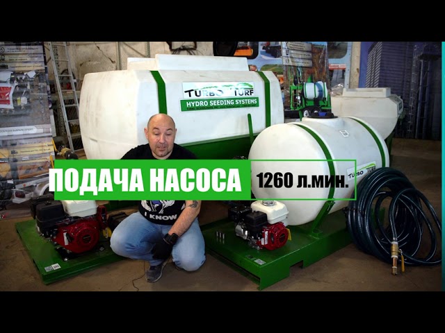 Обзор установок