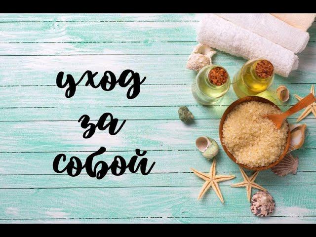 Мастер класс по базовому уходу за кожей лица