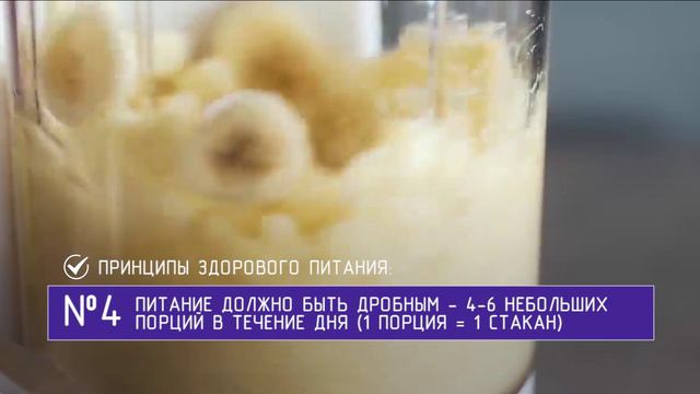 Принципы здорового питания