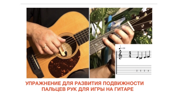 УПРАЖНЕНИЕ №7 / РАЗВИТИЕ ПОДВИЖНОСТИ ПАЛЬЦЕВ НА ГИТАРЕ / САМОУЧКА