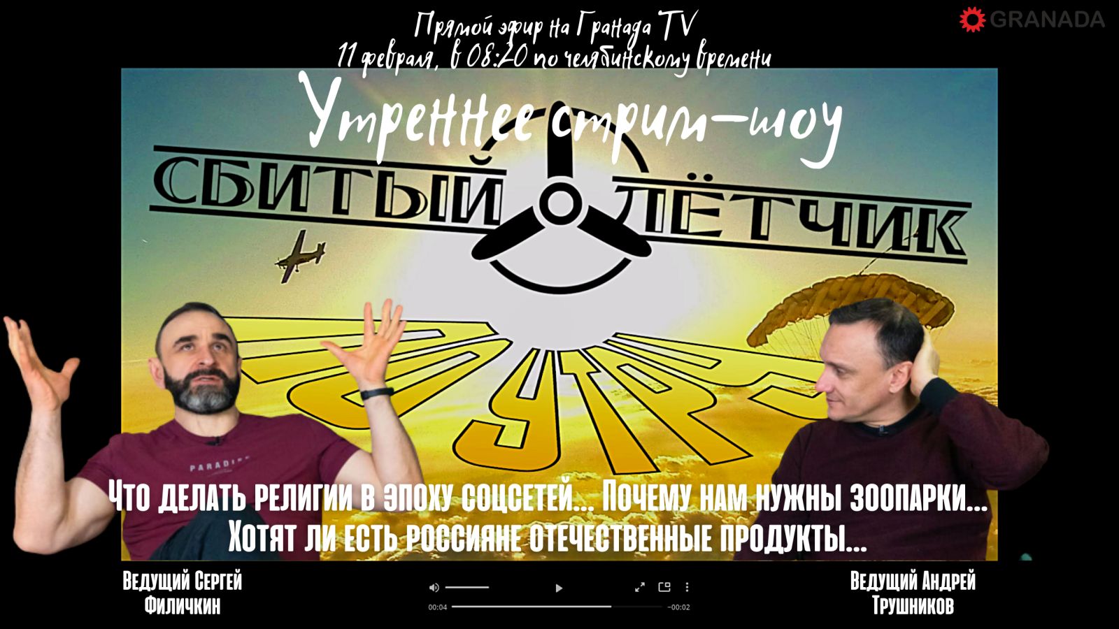 Религия и соцсети. Зачем нужен зоопарк, хотят ли есть отечественные продукты? //Сбитый лётчик поутру