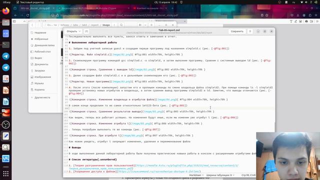 ОИБ. Выполнение отчета по лабораторной работе №5