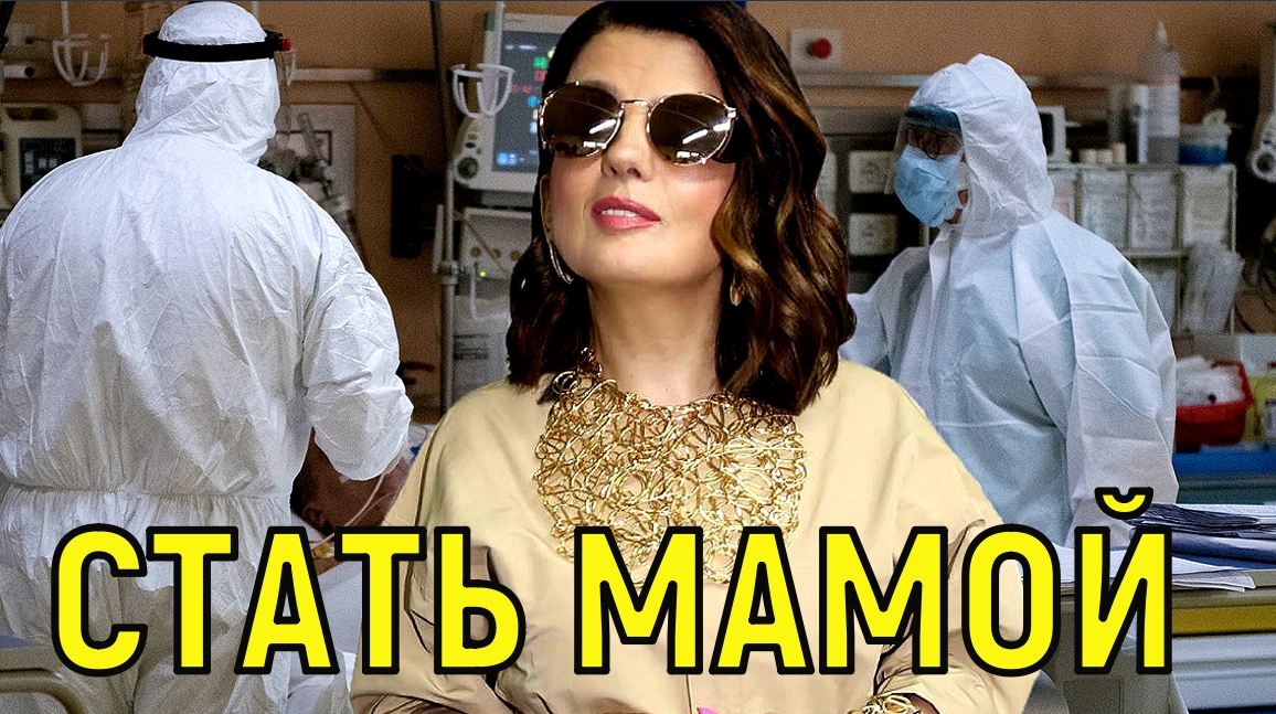 Все так делают \\\ 43-летняя Диана Гурцкая ищет суррогатную мать