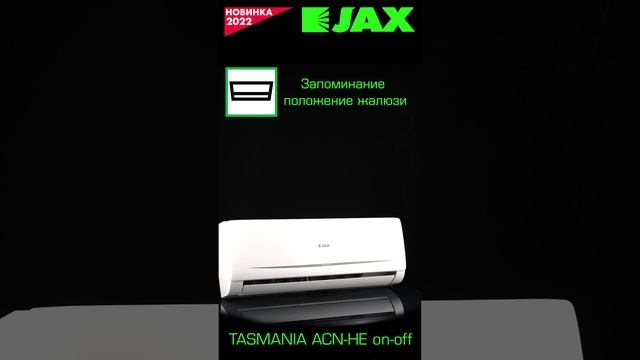 Сплит система JAX TASMANIA ACN-HE on-off