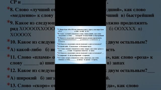 Тест на Логическое мышление !