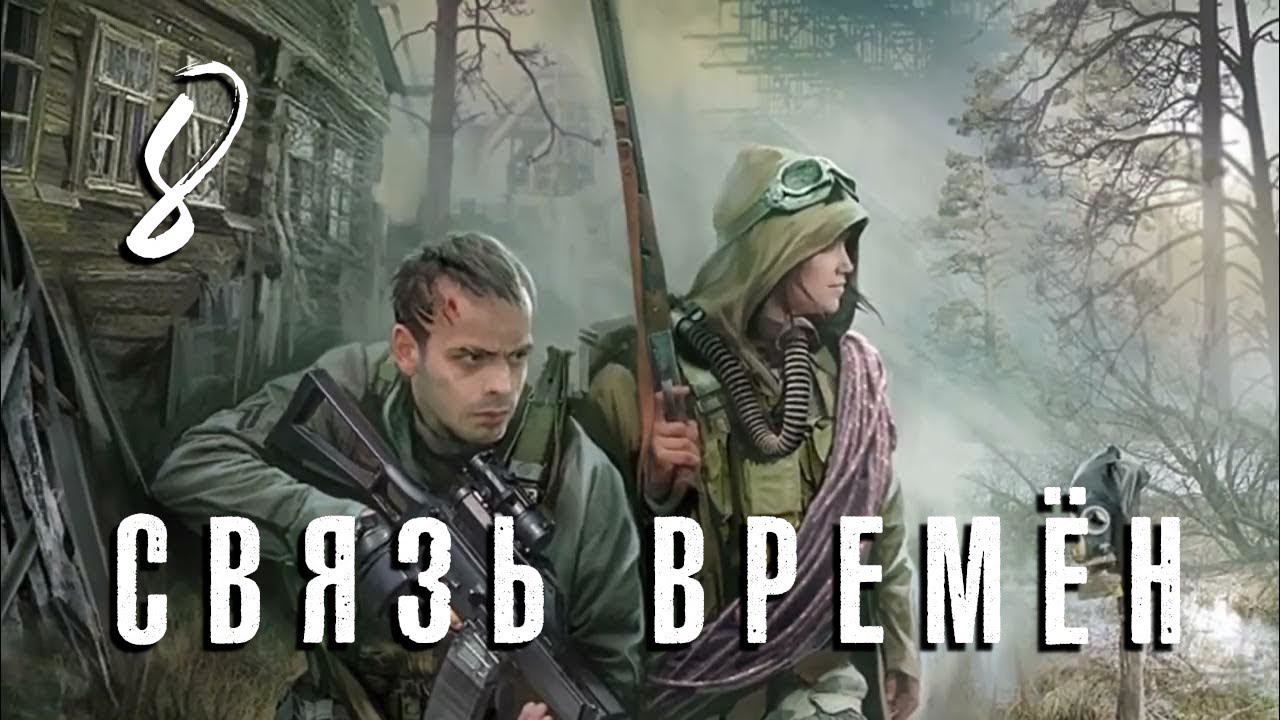 S.T.A.L.K.E.R. Связь времён. #8. Три тайника с архивами.