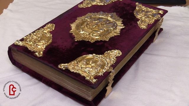 Возрожденные к жизни. Евангелие московской печати 1753 г.