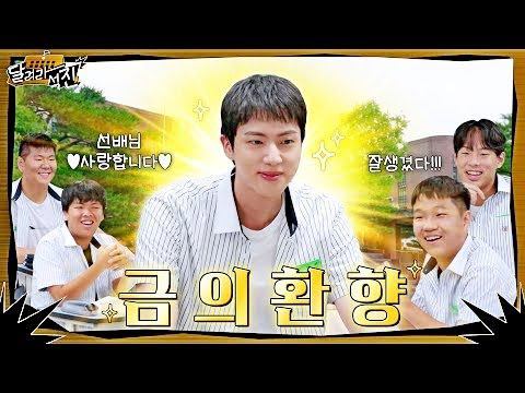 RUN JIN EP 2 ｜ Золотое возвращение