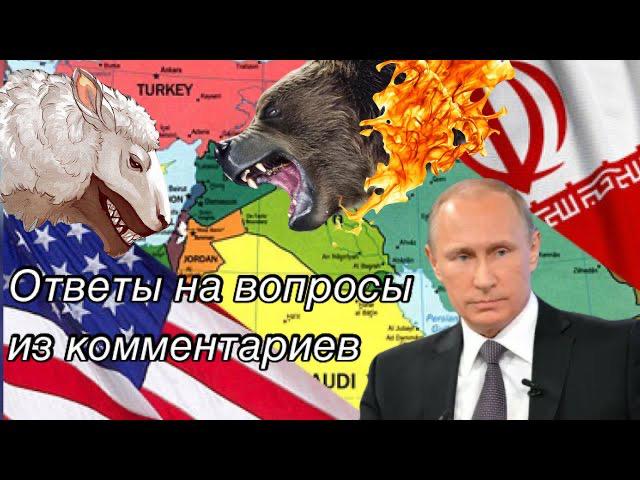 #Иран#предатели#Путин и магия#рождаемость#ЗападнаяУкраина#Щебекино