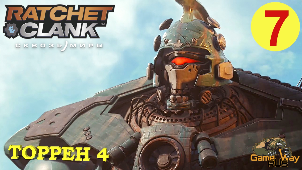 RATCHET & CLANK СКВОЗЬ МИРЫ #7 ? PS5 ТОРРЕН 4. ЧИНИЛА. Прохождение на русском.