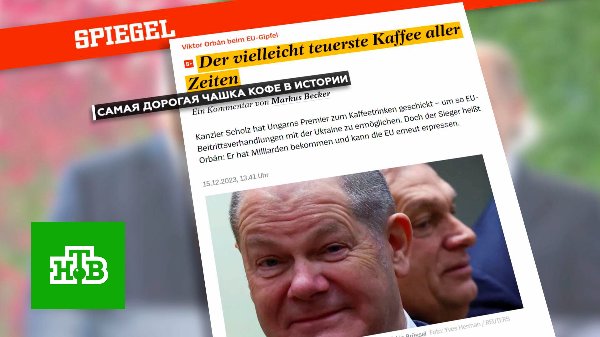 «Денег больше нет»: европейцы устали от поддержки Украины | «Итоги недели»