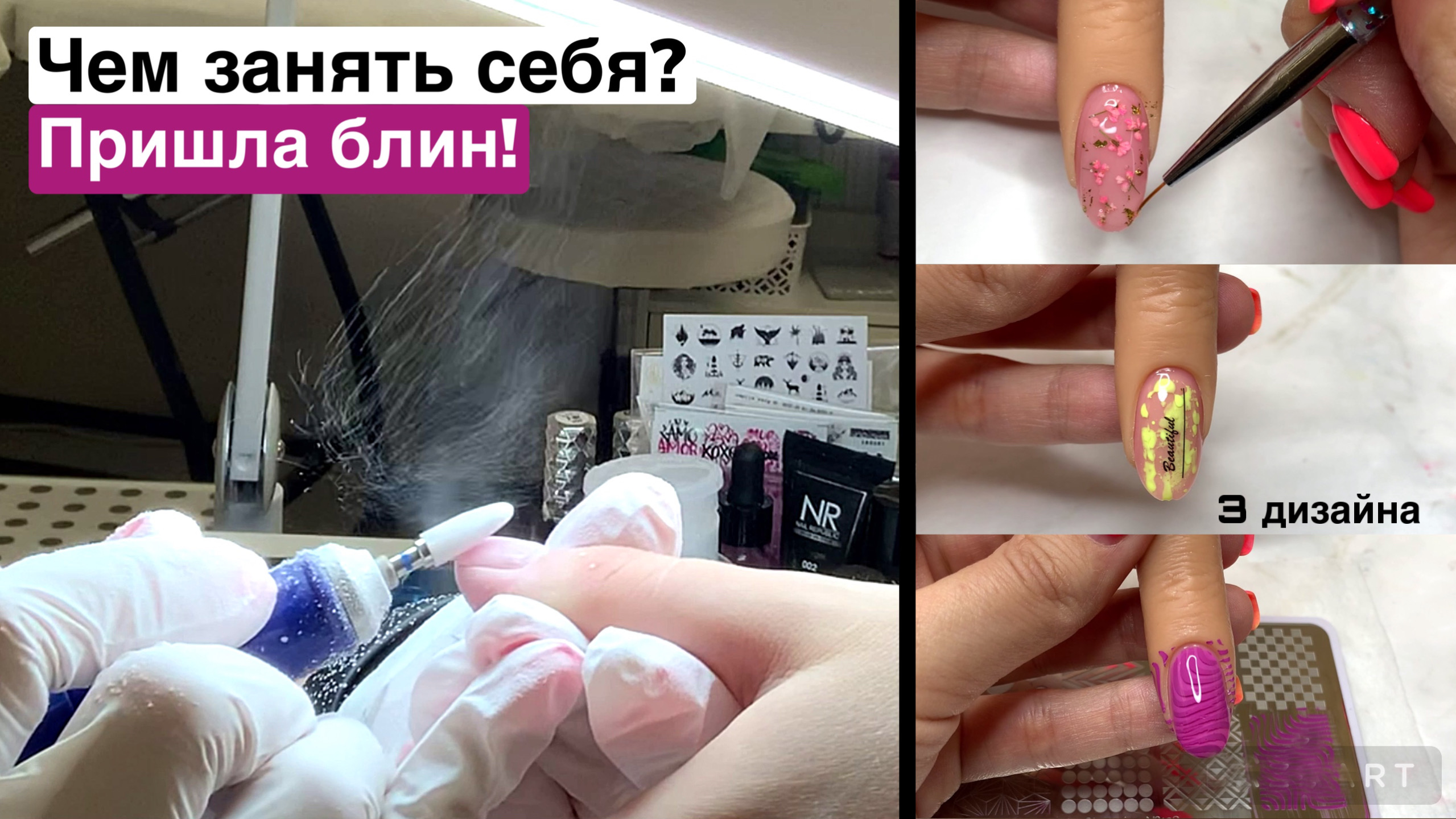 Вытяжка 4BLANC отзыв. Дизайн ногтей пошагово