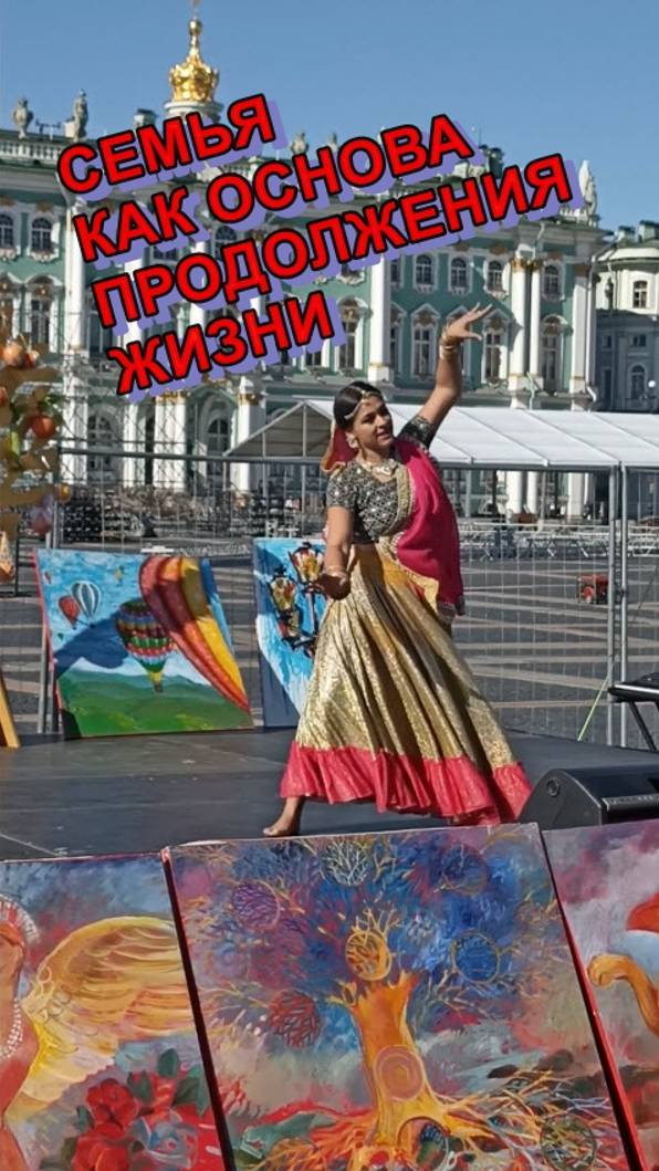 ФЕСТИВАЛЬ НА ДВОРЦОВОЙ. #санктпетербург #art #india #dance #творчество