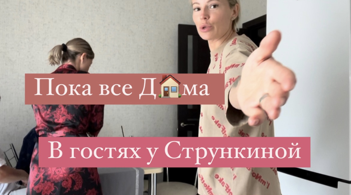 Жизнь блогера за кадром | В гостях у Оксаны Стрункиной | завтрак