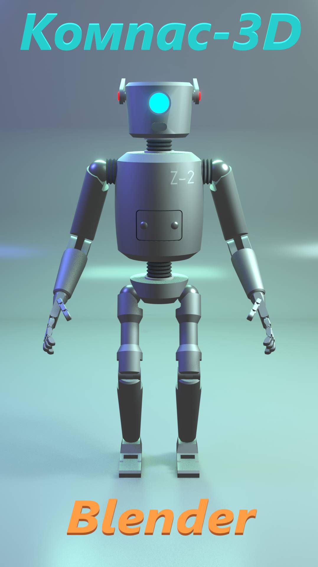 Простая анимация в Blender модели из Компас-3D