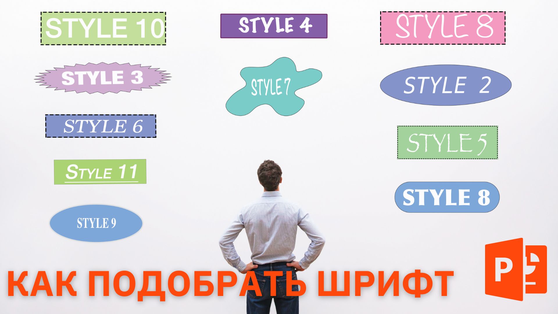 Лайфхаки где найти и как подобрать шрифты для презентации
