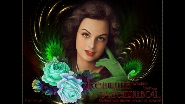 Ты женщина.mp4