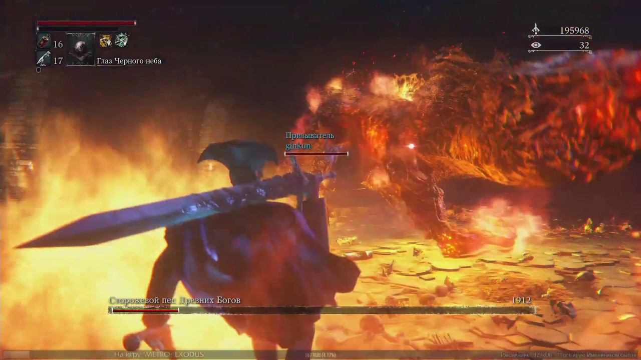 Bloodborne - Очередная пробежка (вынужденная) :)