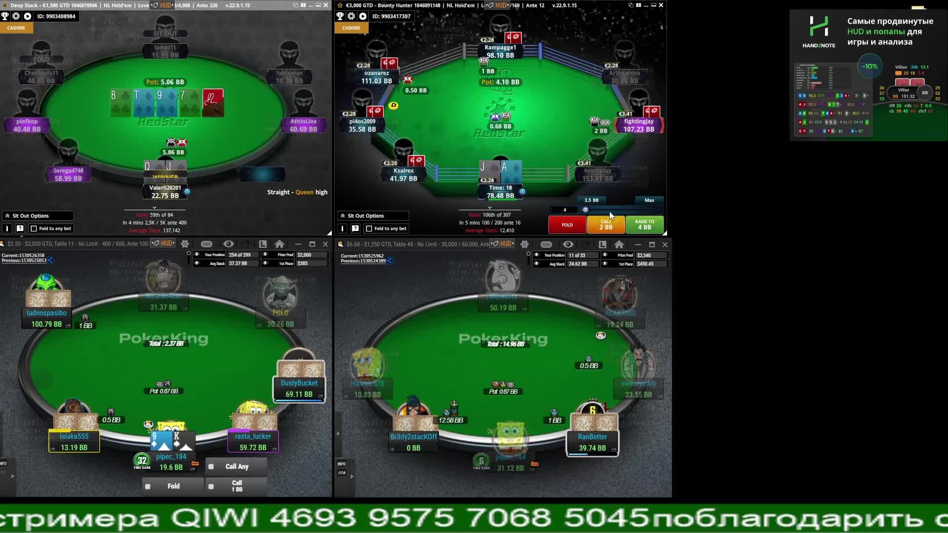 ПОКЕР. Играем АБИ 5. Дипуем на КИНГАХ и РэдСтаре