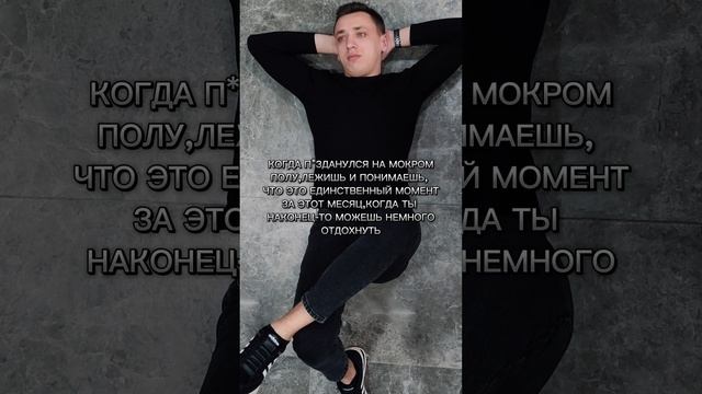 Я не упал, я отдыхаю