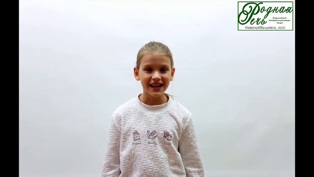 Белик Софья, 8 лет, С. Есенин 'С Добрым утром!'