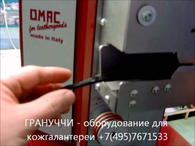 Машина обрезки излишков OMAC 302